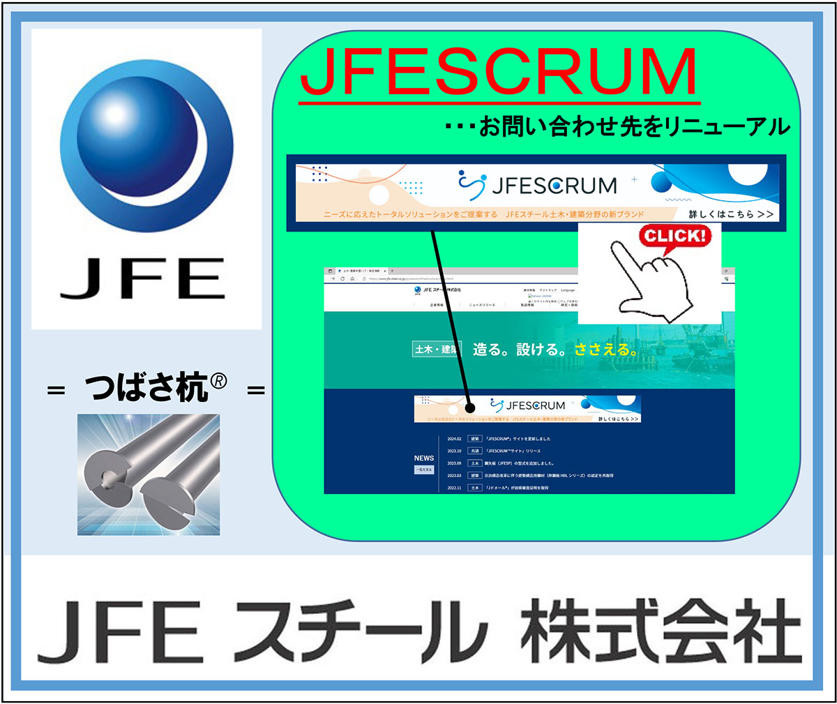 パシフィックコンサルタンツ 社会インフラにおけるレジリエンスの強化に向けた様々な取り組み | R2SJ