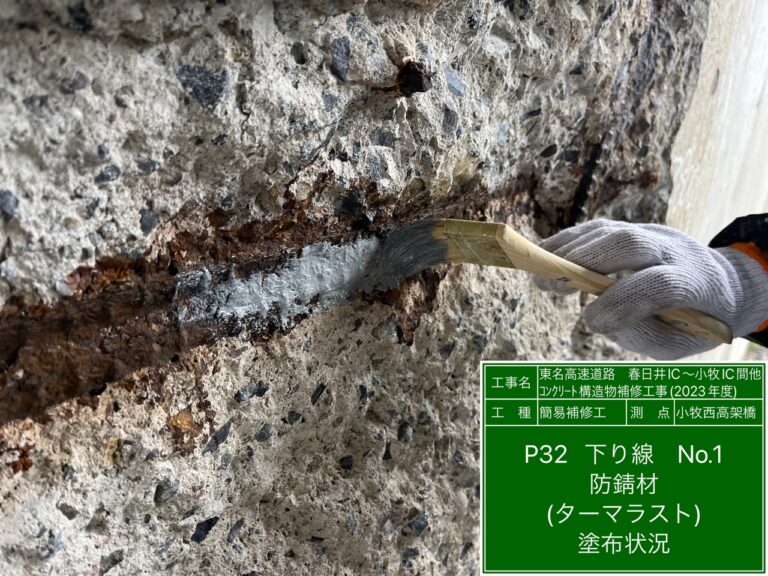 SBLNジェル+ターマラストで塩害損傷したRC橋脚を延命化 | R2SJ