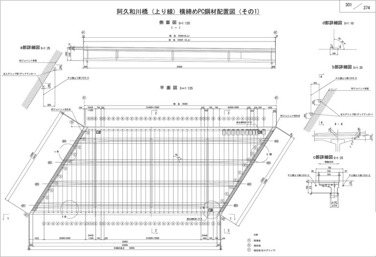 2024年春のNEXCO中日本金沢支社大規模更新シリーズ① 北陸自動車道今庄IC～武生IC間 阿久和川橋（上り線）の床版打替 | R2SJ