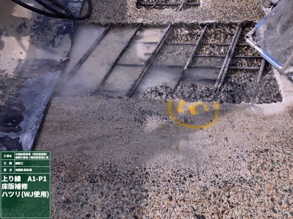 RC中空床版補修工法として エアチューブ工法+KKフォームを現場適用 | R2SJ