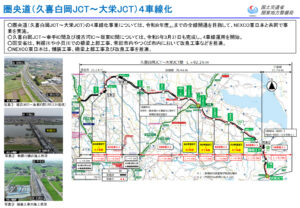 国土交通省関東地方整備局 岩﨑福久局長インタビュー | R2SJ