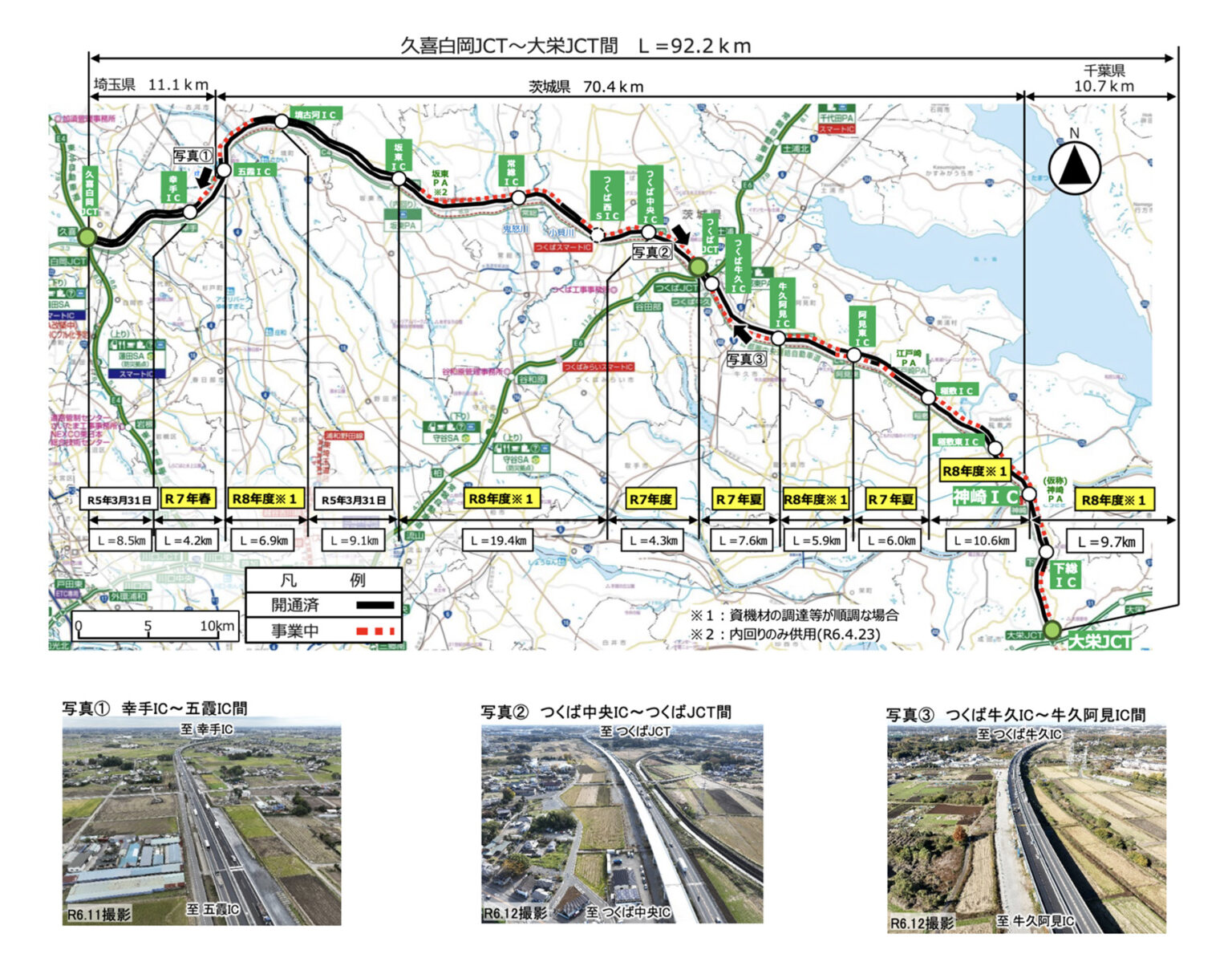 国土交通省 関東地方整備局 野坂周子道路部長インタビュー | R2SJ