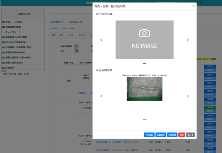 土木研究所 RC床版用長寿命化支援AIシステムを公開 | R2SJ