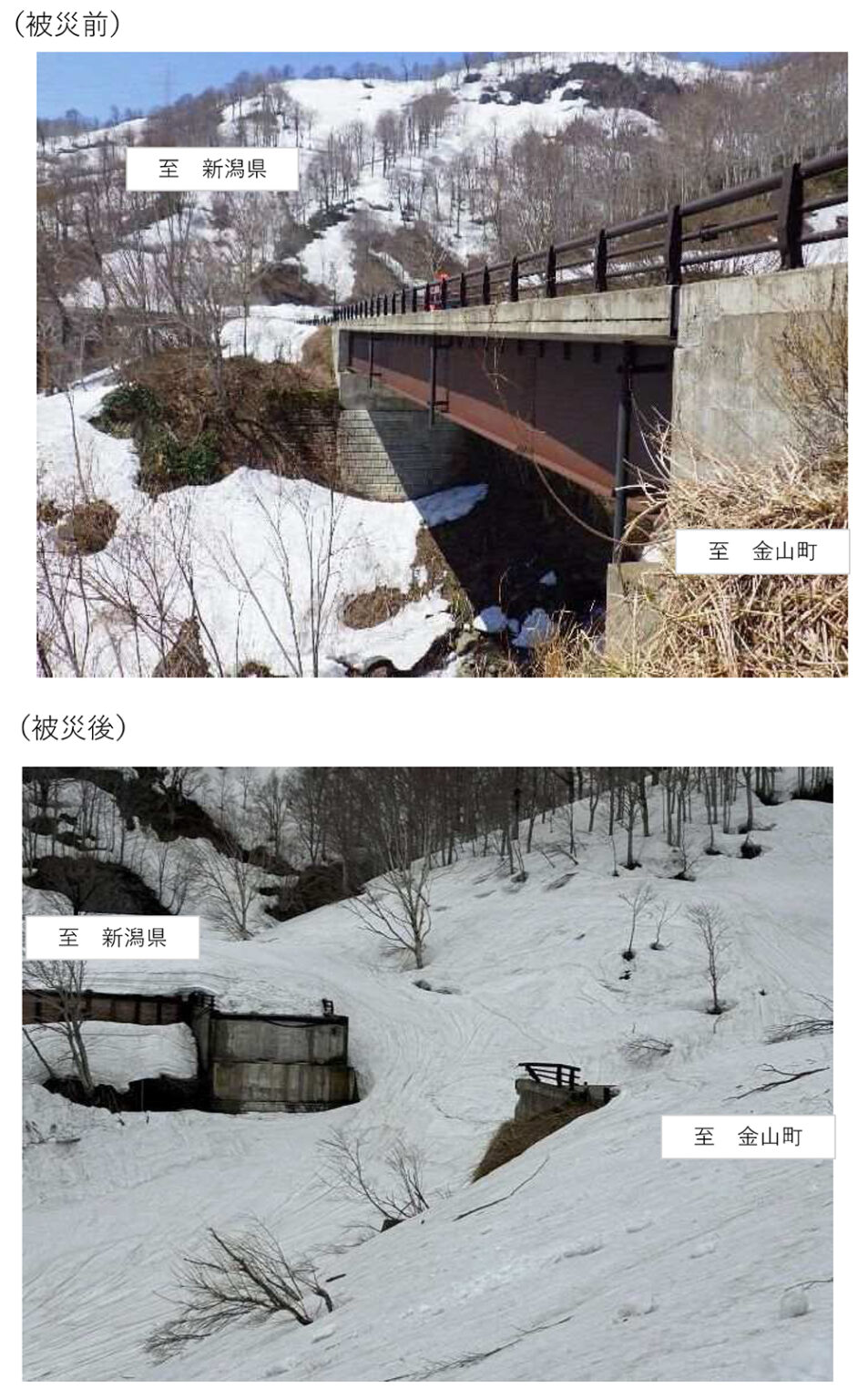 福島県 国道252号の只見町内 出逢橋が雪崩で流失 | R2SJ
