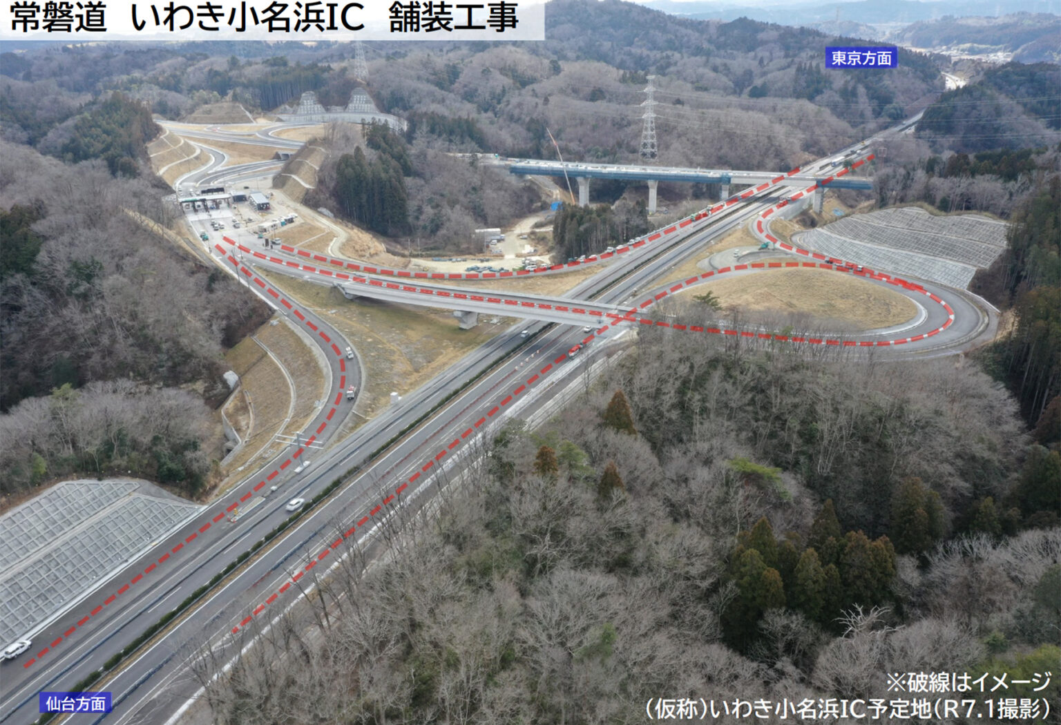 NEXCO東日本東北支社 4車線化を4路線で展開 | R2SJ